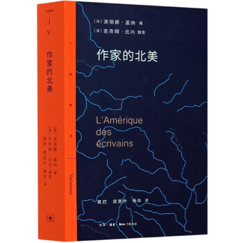 作家的北美/三联精选