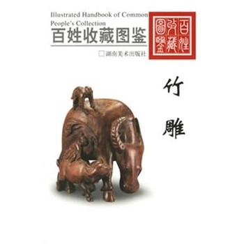 竹雕【正版图书】