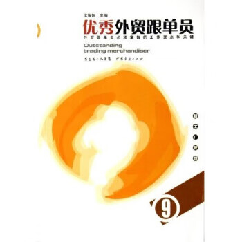 外贸跟单员新工厂管理