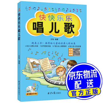 快快乐乐唱儿歌