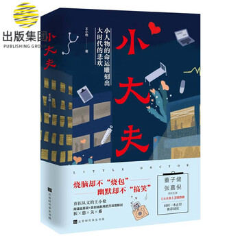 小大夫