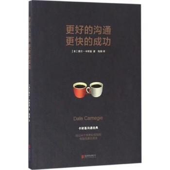 更好的沟通 更快的成功