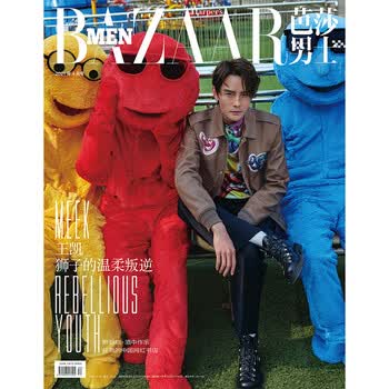 芭莎男士杂志2021年4期 封面 王凯 期刊杂志