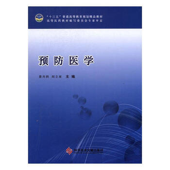 包邮：医学 育儿 *医学--高等教育--教材  图书