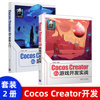 Cocos Creator2.x游戏入门