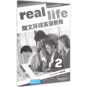 朗文环球英语教程(2)测试手册 书籍