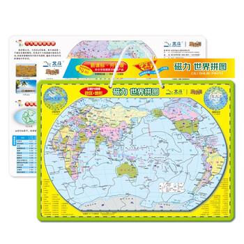 2022新 北斗地图磁力地图拼图中国世界地理拼图磁性中小学生地理政区中国世界地形图学习地理拼图教具 中号世界（20.5*29cm） 磁力拼图 学生版