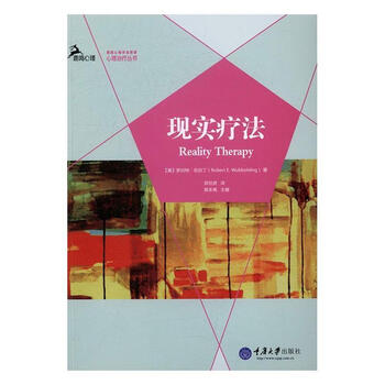 包邮：现实疗法心理学精神疗法 图书