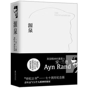 正版！源泉 9787229058555 重庆出版社