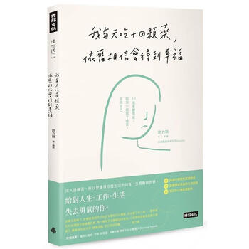 原版进口书 我每天吃十四颗药，依旧相信会得到幸福 21 刘力颖 时报 进口原版