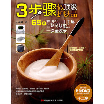 3步骤做护肤品