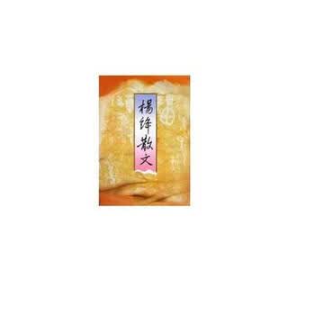 杨绛散文【正版图书，售后无忧】