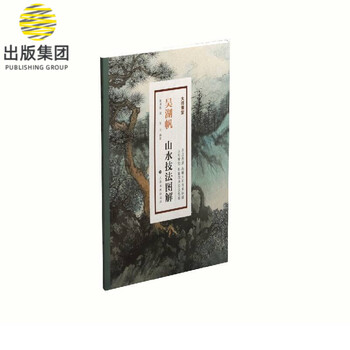 吴湖帆山水技法图解/大师课堂