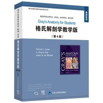 格氏解剖学 教学版 第4版 国外经典医学教材改编/影印系列 原版影印 供医学各专业本科生等用 97