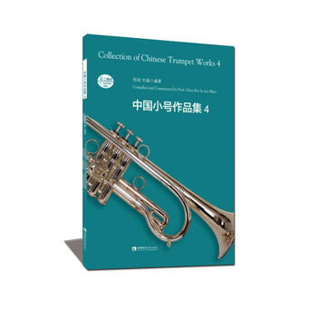 包邮：中国小号作品集:4:4 音乐   图书