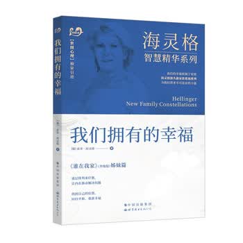 [正版图书]我们拥有的幸福
