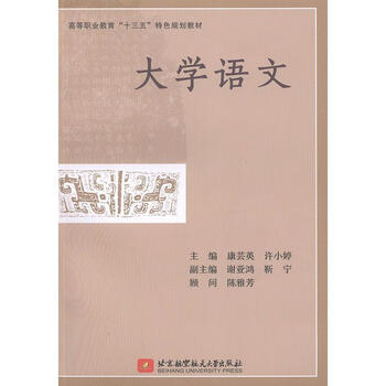 包邮：大学语文摄影  图书