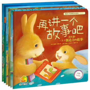 暖房子经典绘本系列第四辑欢乐篇全套6册3-6岁幼儿童绘本图画书 睡前童话故事书
