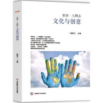 文化与创意