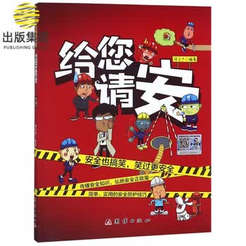 给您请安