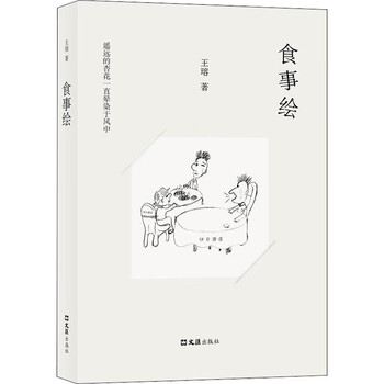 食事绘