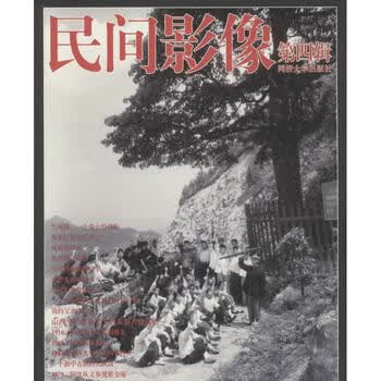 民间影像(4)