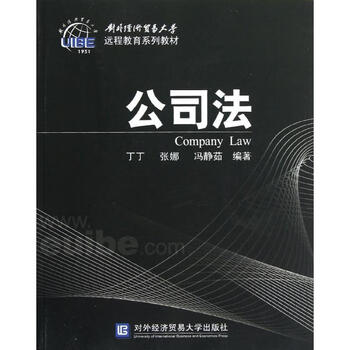公司法(远程)