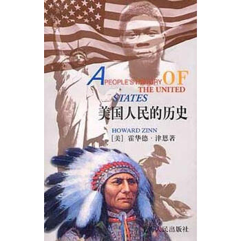 美国人民的历史【正版图书】