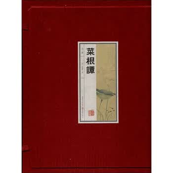 菜根谭 