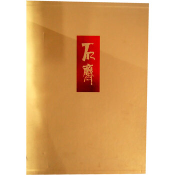 中国当代油画名家画集石齐【正版图书】