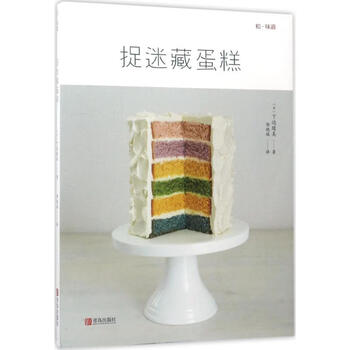 捉迷藏蛋糕