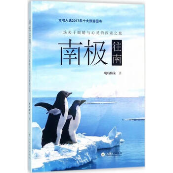 南极往南