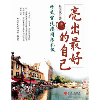 亮出好的自己