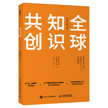 全球知识共创（智元微库出品）