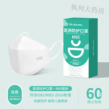 初医生儿童n95型医用级口罩级别男童女孩小孩专用 白色·钢印款【3-7岁】四层医用N95【60只独立【图片 价格 品牌 报价】-京东