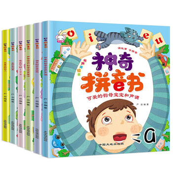 有声绘本故事 神奇拼音书全6册 儿童拼音早教认读书籍幼儿园幼小衔接整合教材幼升小练习趣味拼音故事书