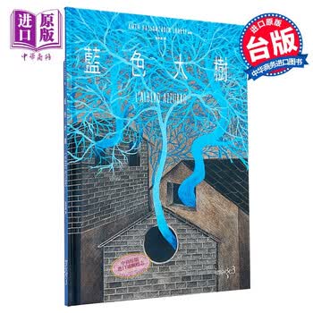阿敏・哈珊扎德・夏里夫《蓝色大树》港台原版；获奖作品