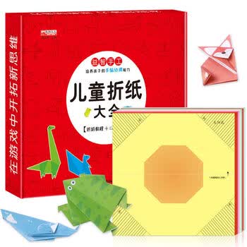儿童美术画大全学画画入门小学生简笔画自学零基础绘画书籍幼儿园 儿童折纸大全