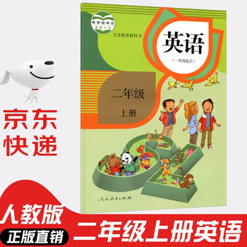 【新华书店正版】人教版小学2二年级上册英语书人教版 2二年级英语上册课本教材教科书 2二上英语书课本一起点 人民教育出版社