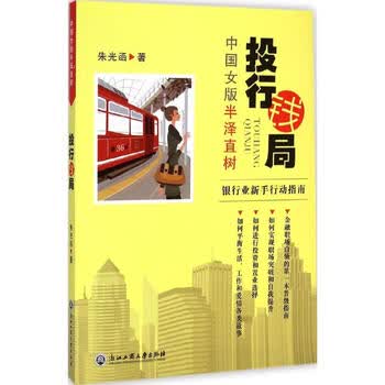 投行钱局