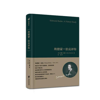 正版包邮：埃德蒙·伯克评传传记伯克 图书