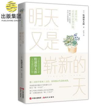 明天又是崭新的一天