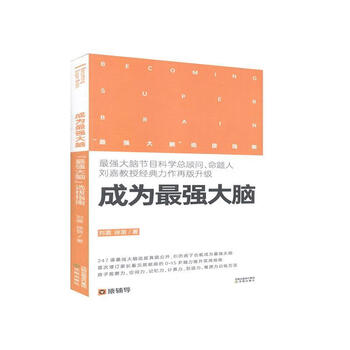 包邮：成为脑:“脑”选拔指南 哲学/*   图书