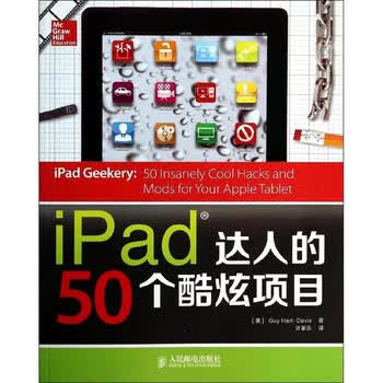 iPad  达人的50个酷炫项目