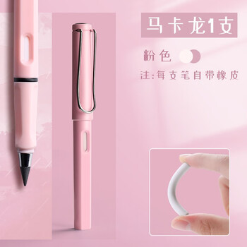 永生 永恒铅笔学生儿童HB永恒正姿铅笔写不完绘画不易断铅写字 新型铅笔 黑科技可擦铅笔 马卡龙粉+橡皮 六支装