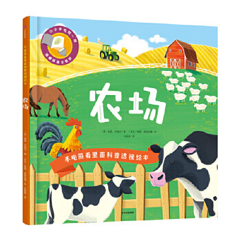 农场