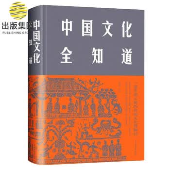 中国文化全知道(精)