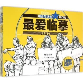 组合与场景