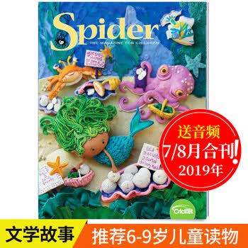 【送音频】Spider 蜘蛛 单本/单期现货美国儿童文学趣味读物杂志6-9岁故事英语蟋蟀童书期刊杂志 2019年7/8月合刊