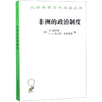 非洲的政治制度